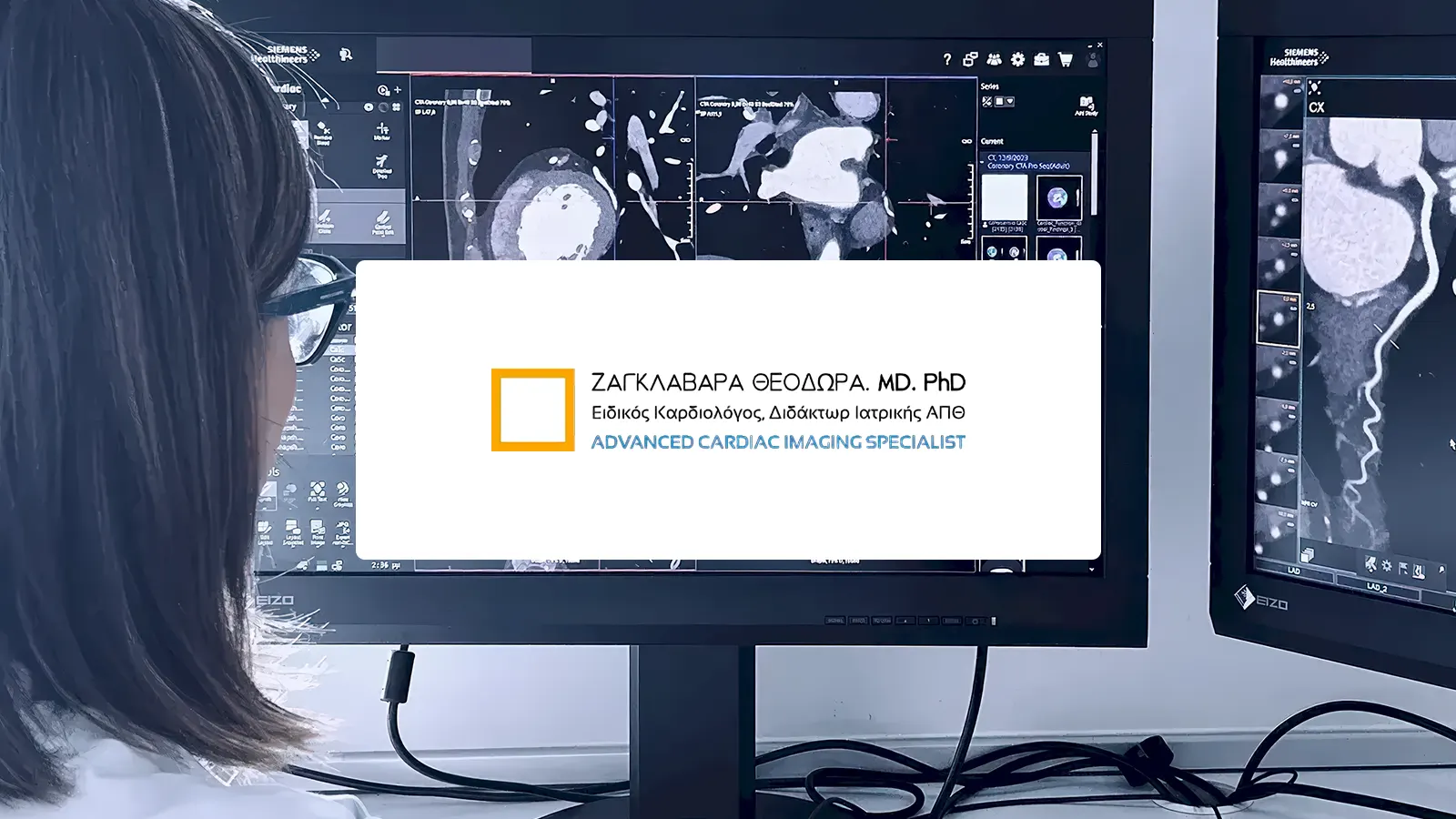 Ζαγκλαβάρα Θεοδώρα - Καρδιολόγος - Θεσσαλονίκη